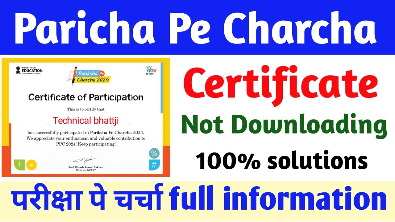 paricha pe charcha certificate कैसे download करें 2024, #mygov How to ...