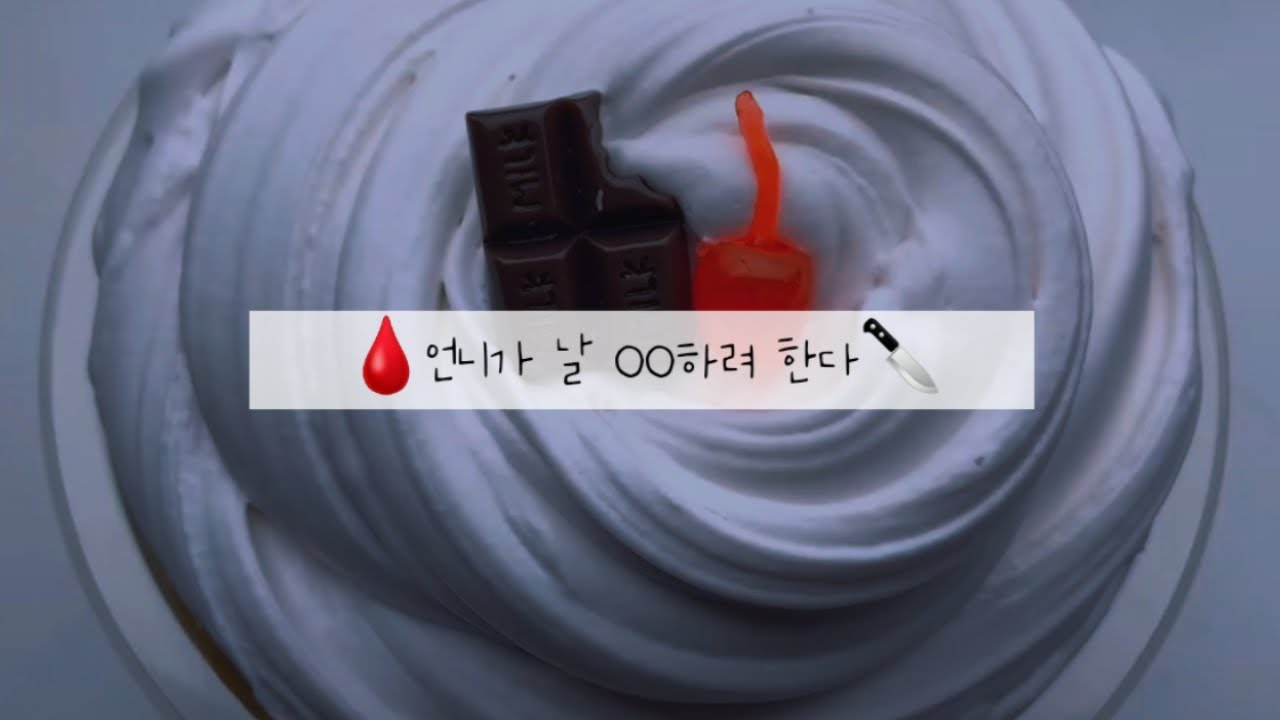 π©ΈμΈλκ° λ Ooνλ € νλ€πͺ ν½μ
μλ¦¬μ¦ μ¬λΌμ νΈλ¬ μ‘κ΄΄ Youtube