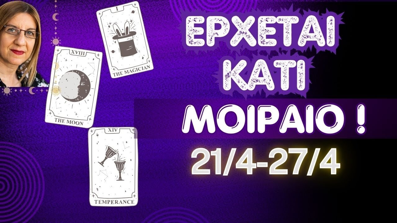 Δες το ΠΡΙΝ τις 25 Απριλίου! | 21/4 - 27/4 Προβλέψεις Ταρώ με την Κάσυ ...