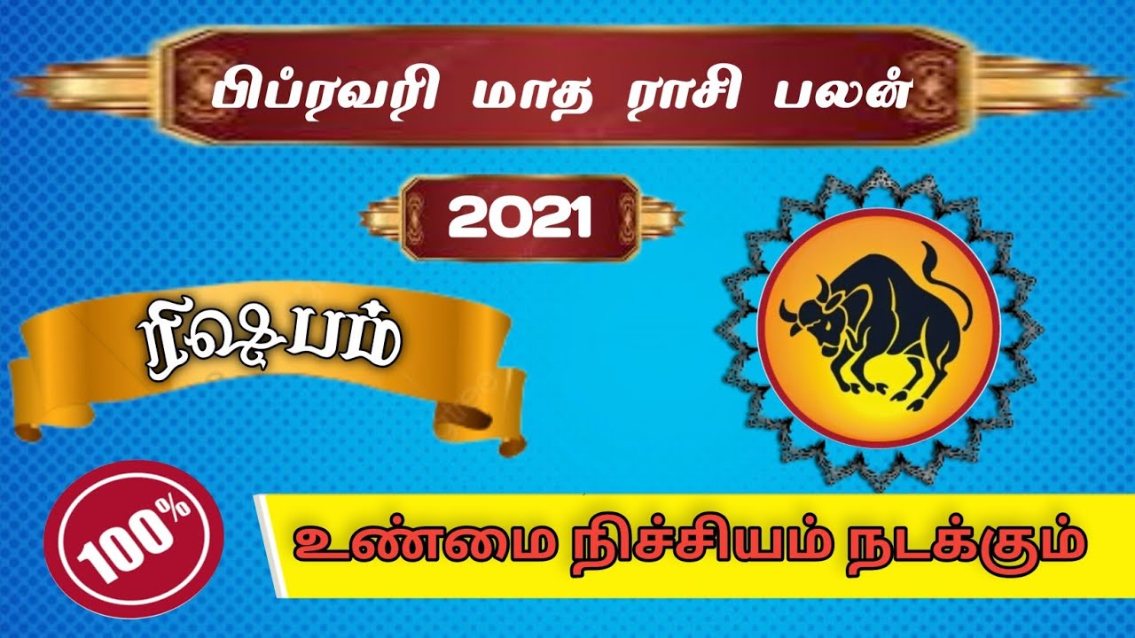 2021 February Month Rasi Palan Rishaba rasi february 2021| Today Rasi ...