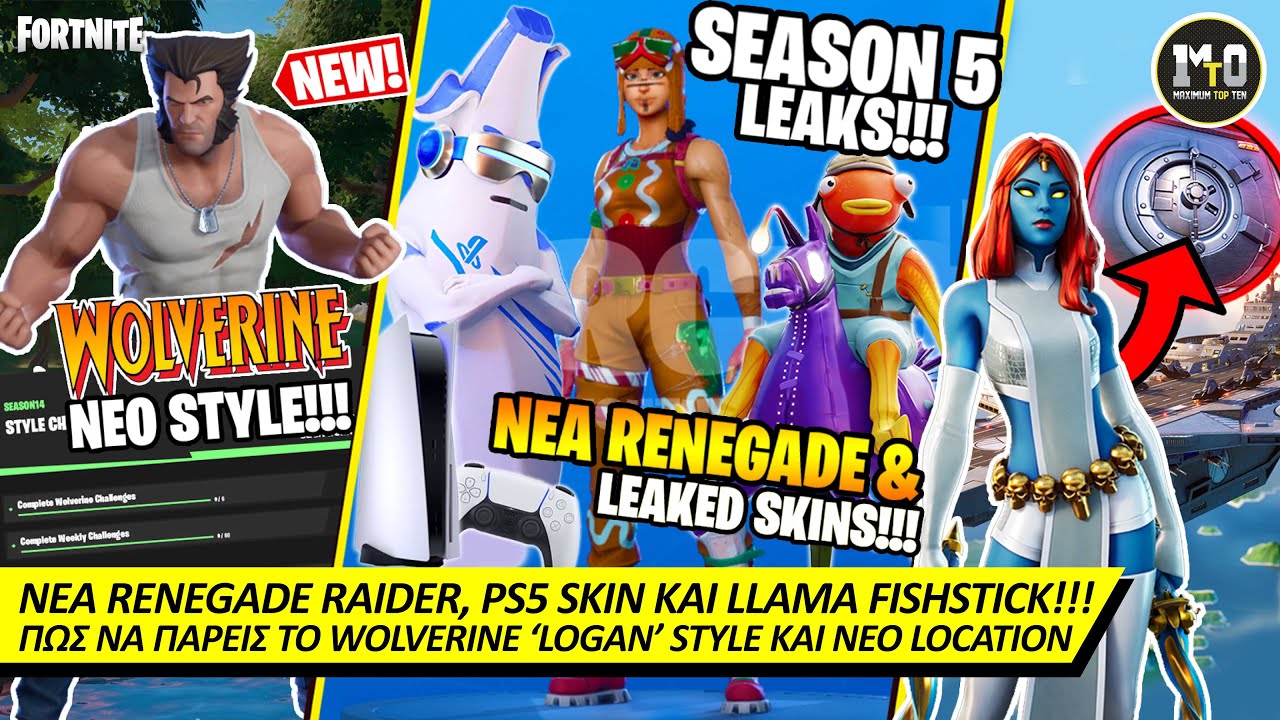 ΝΕΑ RENEGADE RAIDER *ΜΠΙΣΚΟΤΟ* ΚΑΙ ΣΕΖΟΝ 5 SKIN LEAKS! 🍪😱🐟 - WOLVERINE ...