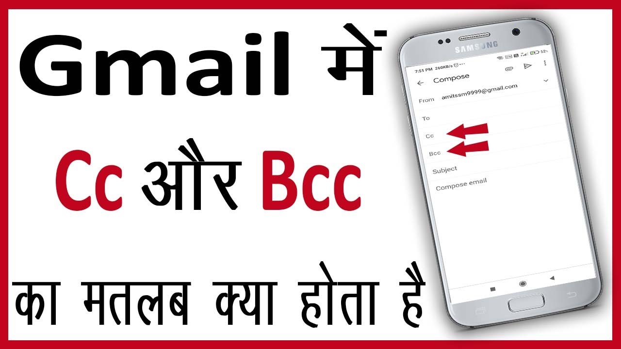 Gmail Me Cc Or Bcc Kya Hota Hai What Is Cc And Bcc In Email In Hindi