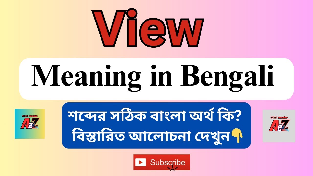 View Meaning In Bengali View View Meaning view-meaning-in-bengali-view-view-meaning