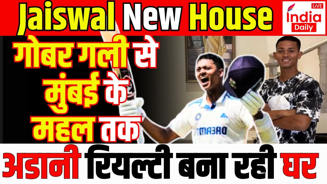 Yashasvi Jaiswal New House:गोबर गली से मुंबई के 5 करोड़ के अपार्टमेंट ...