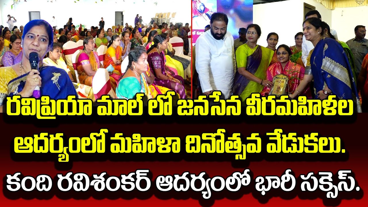 Ongole MLA Damacherla Satyalatha participated as the chief guest in the ...