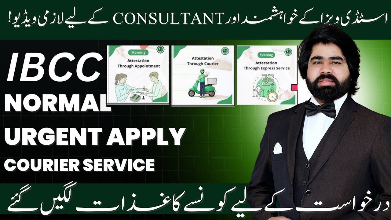 How to Apply or Take an Appointment on the IBCC Website via Walk-in ...