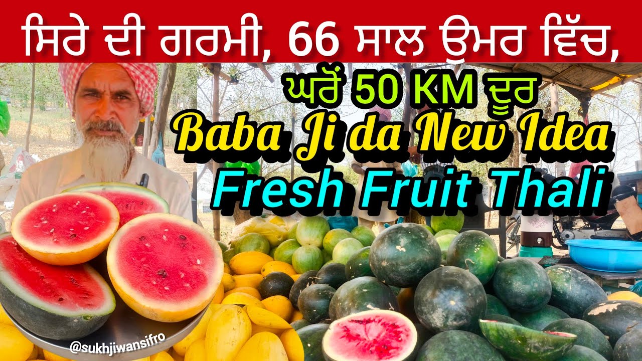 66 Years Baba Ka Dhaba di Fruit Thali Farm Fresh Sabji Mandi Fruit ...