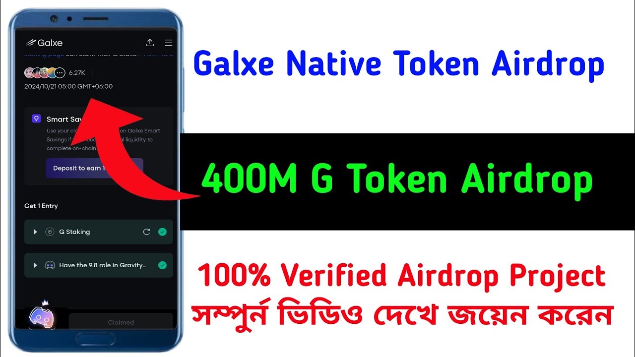 Galxe Native Token Airdrop Offer.Galxe OAT Claim.How To Claim Galxe OAT. - YouTube
