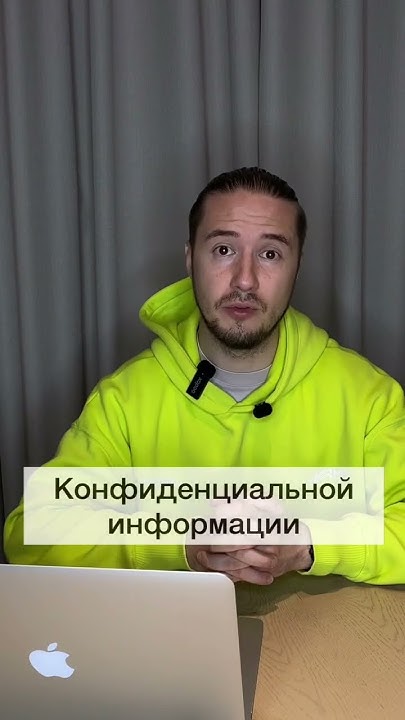 Информационная безопасность и безопасность персональных данных Youtube
