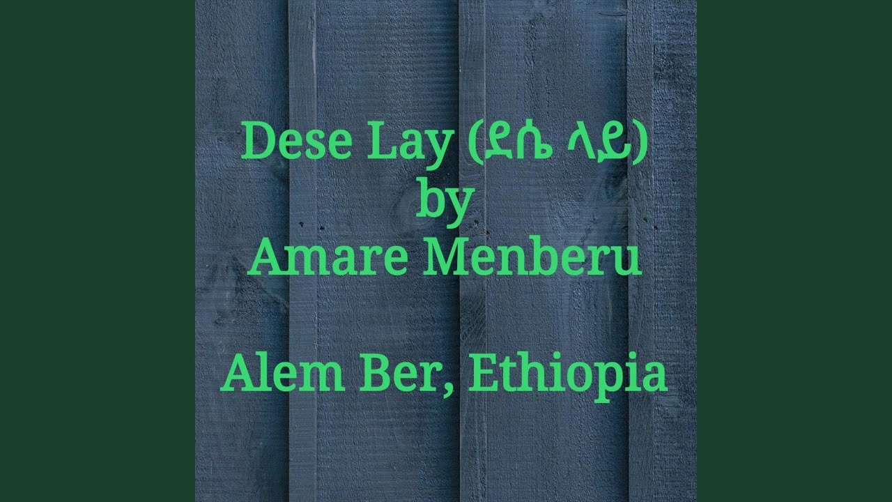 Dese Lay - YouTube
