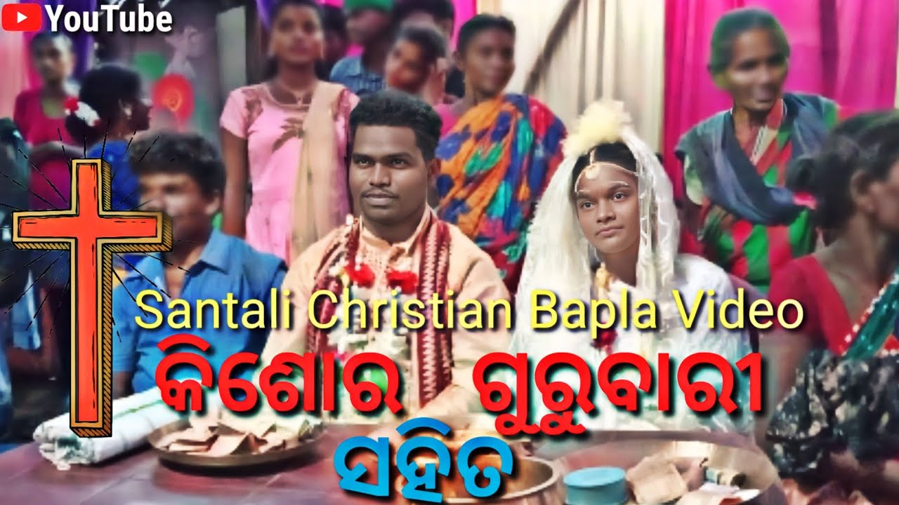 Santali Christian Bapla Video Kisor&Gurubari #Christianbapla - YouTube
