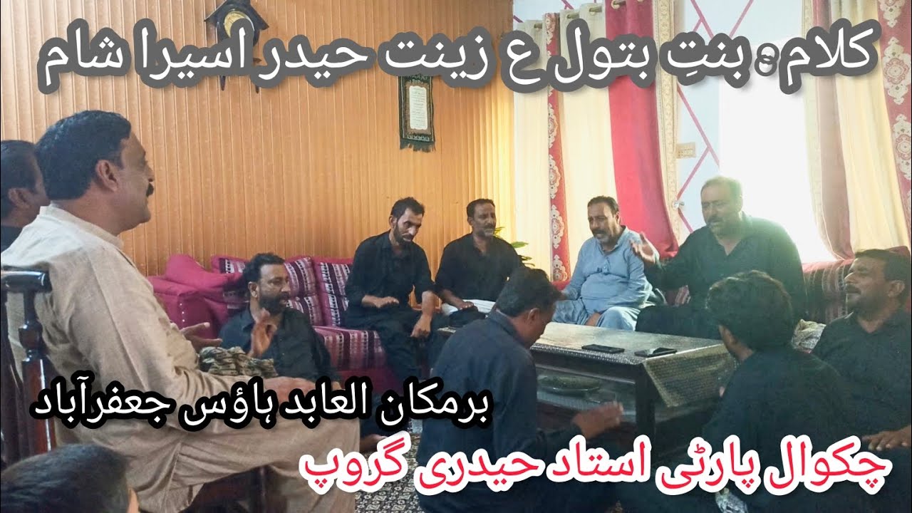 Noha Bint_e_batool as zeenat e Haider aseera sham |chakwal party ustaad ...