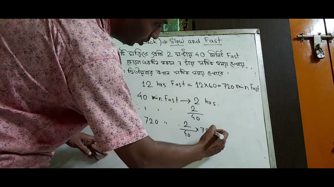 Clock's Maths about Slow and Fast time from real time || Solve here ...