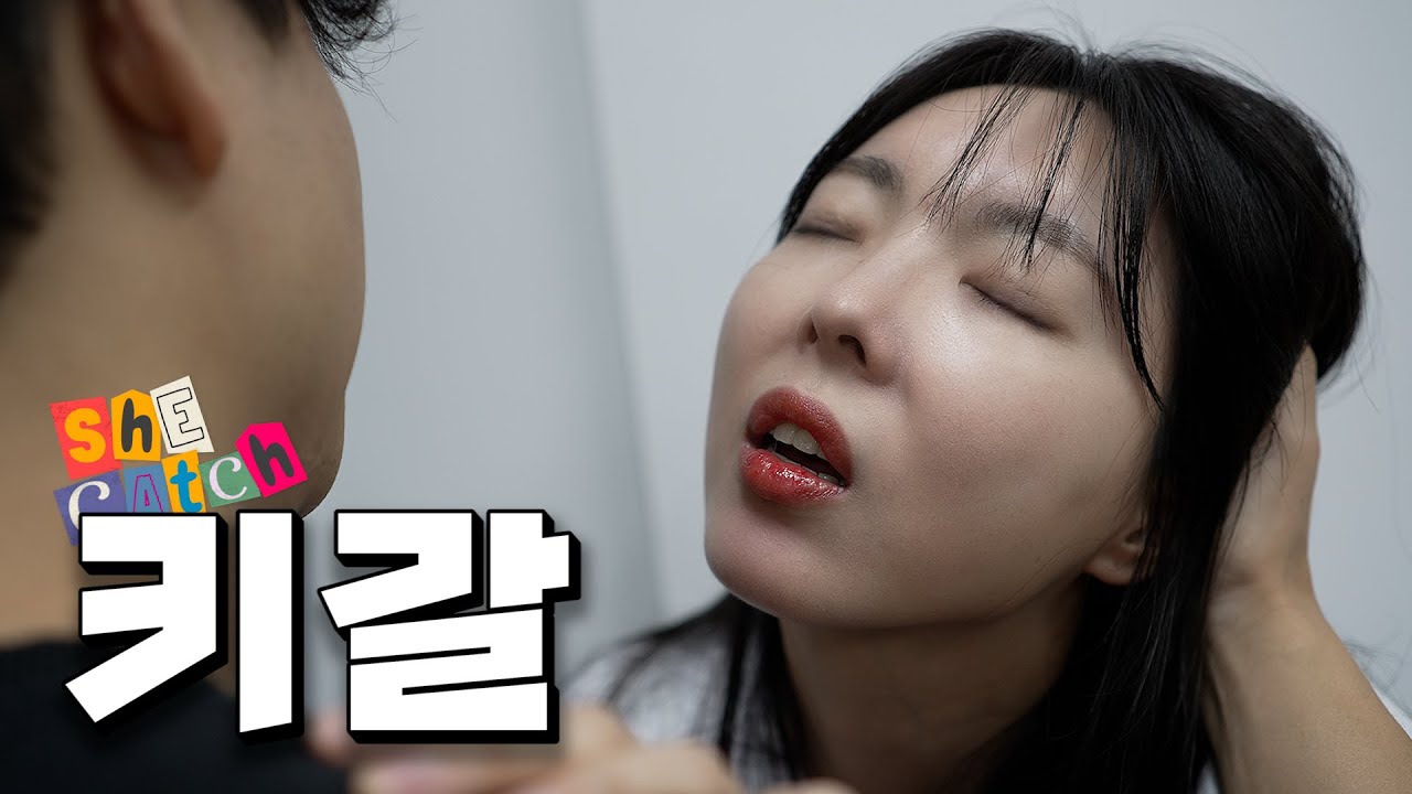 5천원만 주면 키스해 주는 놈 식사주의 Youtube
