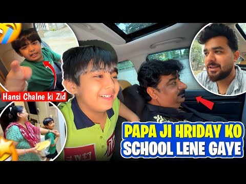 Hriday Ne Ki Hansi Chalne ki Zid😤Rone lga😭| Papa Ji Pehli Baar Hriday Ko School Lene Gaye🥰