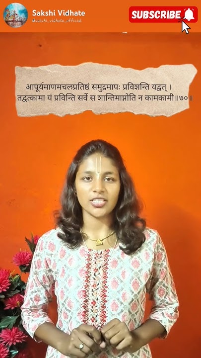 "शांती कुठे मिळते? | भगवद्गीता अध्याय 2 श्लोक 70 | Geeta Wisdom by Sakshi Vidhate" - YouTube