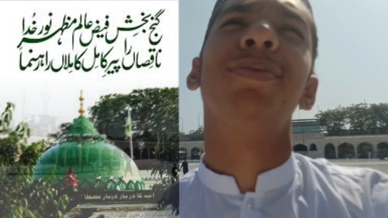 Ganj e Baksh e Faiz e Alam By Ameer Hamza Saifi - YouTube