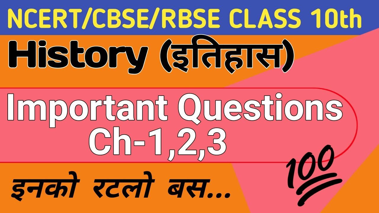 History Most Important Questions || Class-10 || Chapter~1,2,3 || NCERT ...