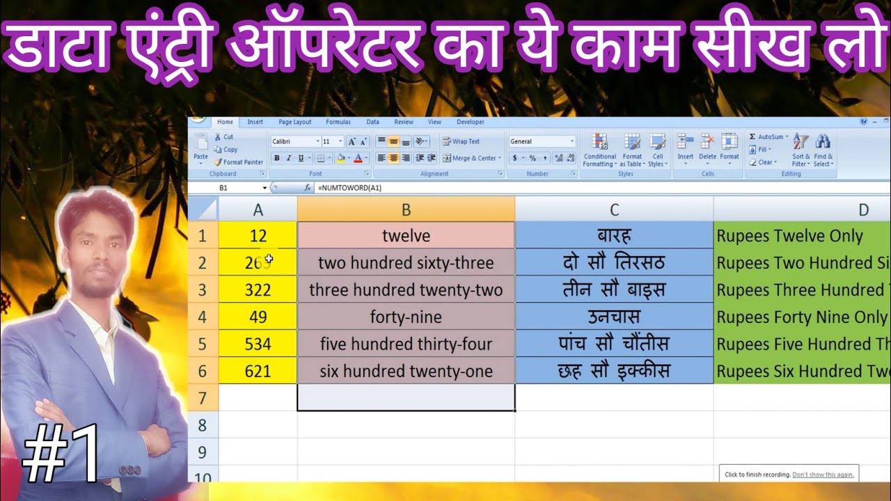 Data Entry Operator Work How To Change Number To Eng Word In Excel Data Entry Operator Work How To Change Number To Eng Word In Excel