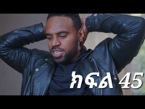 ሐረግ ክፍል 45 hareg part 45 ያፌት እስር እየጠበቀው ነው - YouTube