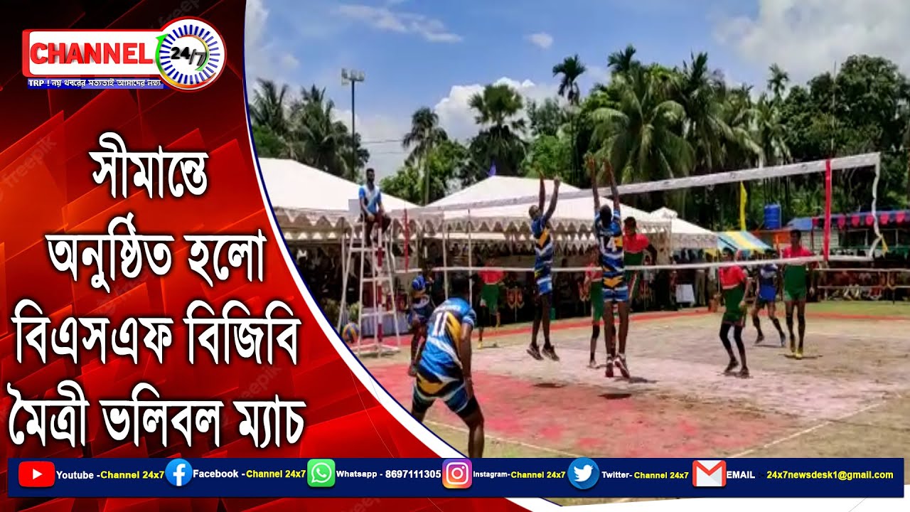 BSF BGB friendly volleyball match was held at the border, Ghojadanga ...