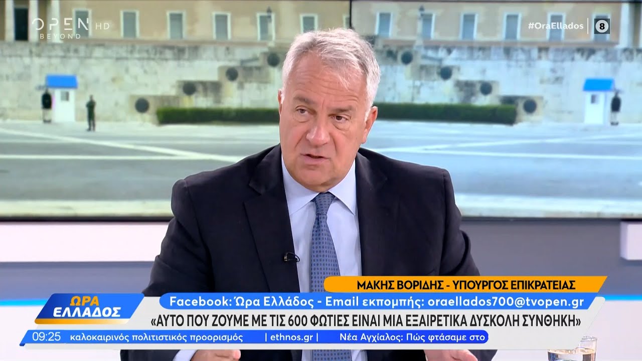 Ο Μάκης Βορίδης για τις πυρκαγιές και την υποψηφιότητα Κασιδιάρη για το ...