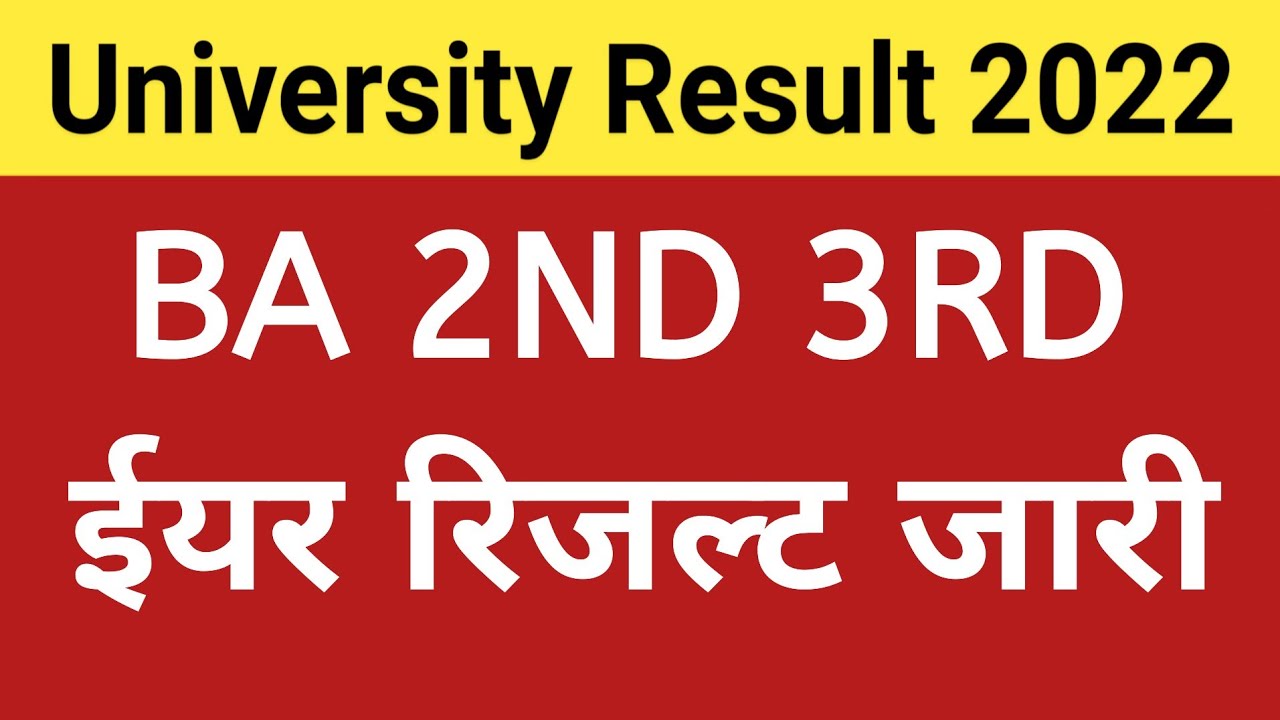 BA 2nd year result 2022 | BA 3rd year result 2022 | B.Sc 2nd Result ...