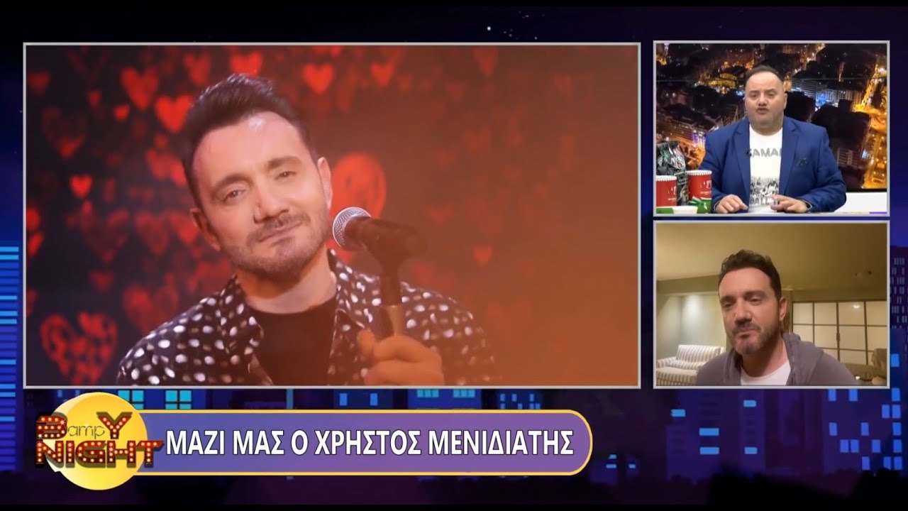 ΧΡΗΣΤΟΣ ΜΕΝΙΔΙΑΤΗΣ - ΣΟΦΙΑ ΔΑΝΕΖΗ (BAMPY NIGHT 09/03/23) - YouTube