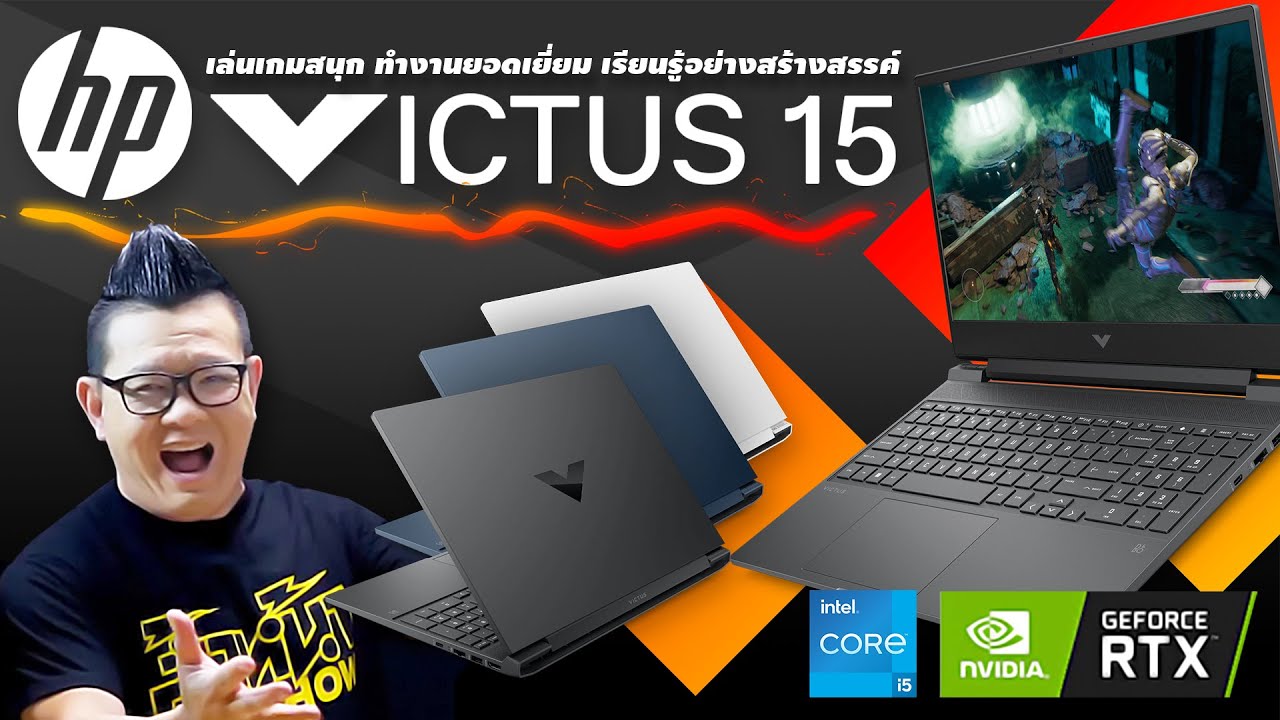 รีวิว HP Victus 15 เกมมิ่งโน๊ตบุ๊คที่เหล่าเกมเมอร์ทุกวัยต้องมี! - YouTube