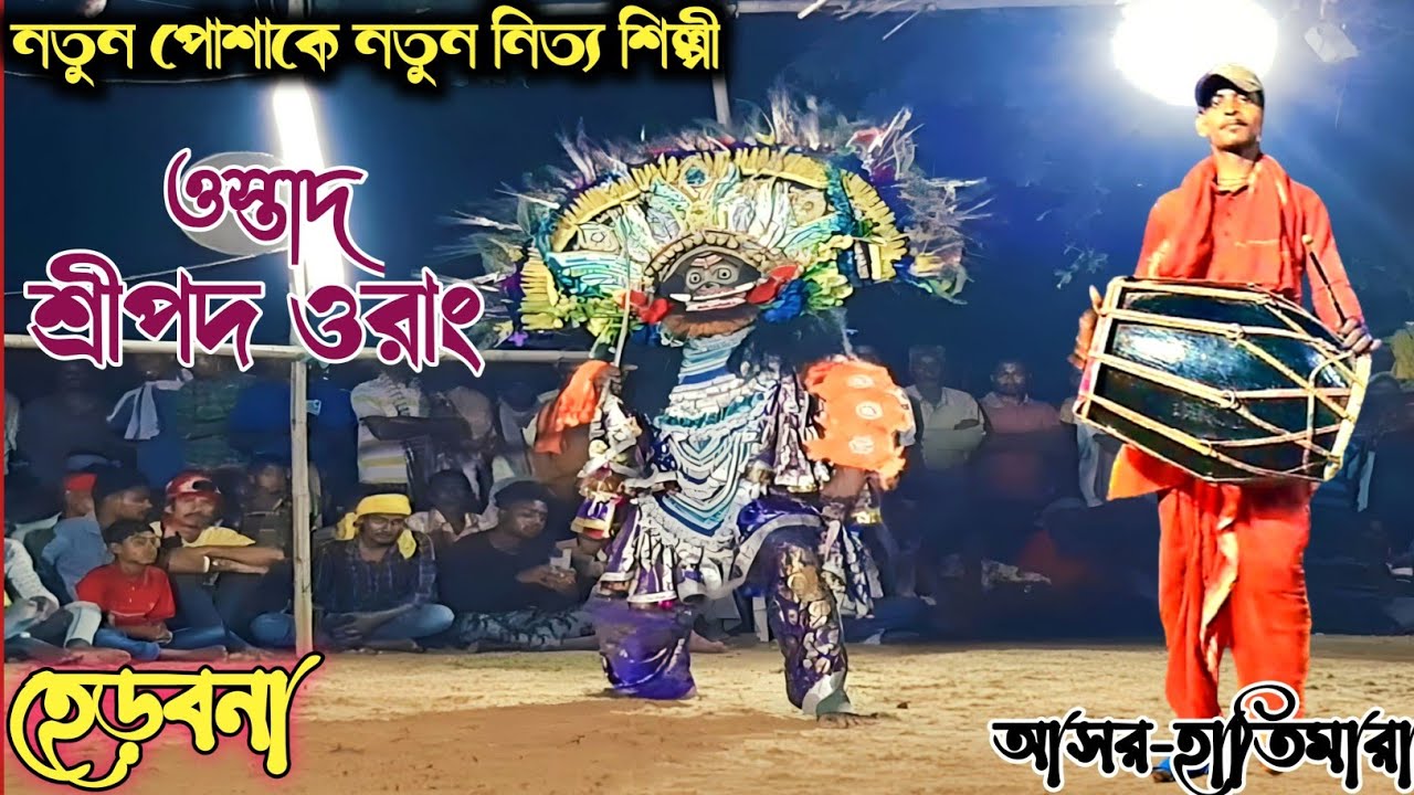 সেই লেবেলের নাচ দাদা | Cho nach |ওস্তাদ সঞ্জয় ওরাং |Purulia Cho Dance ...