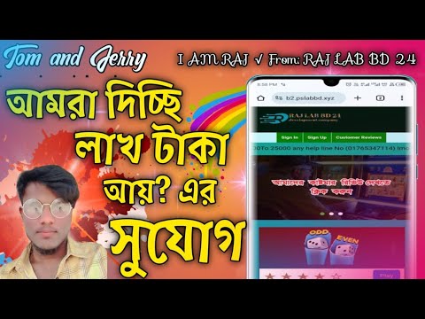 Casino Batting Website Make it and earn lakhs of rupees. Provided by Raj Lab BD 24 of Bangladesh ...