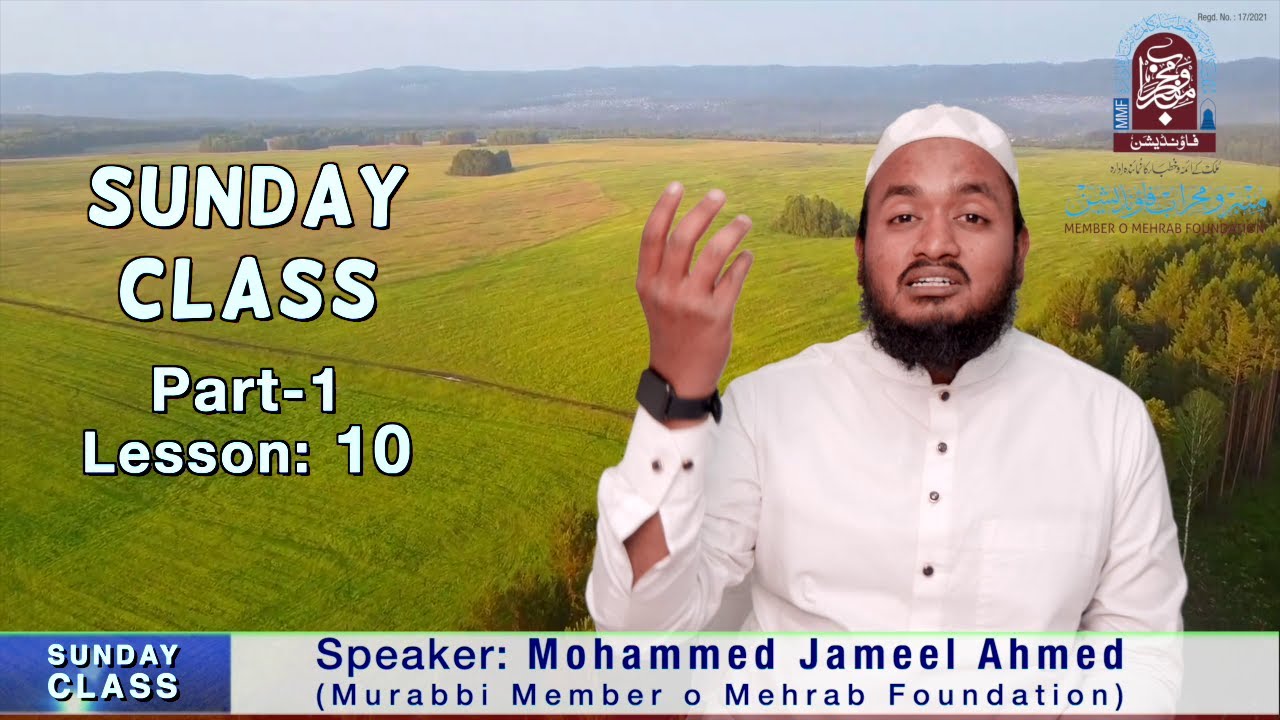 10 SUNDAY CLASS (English) Part-1 Lesson: 10 (Basic Religious Teachings ...