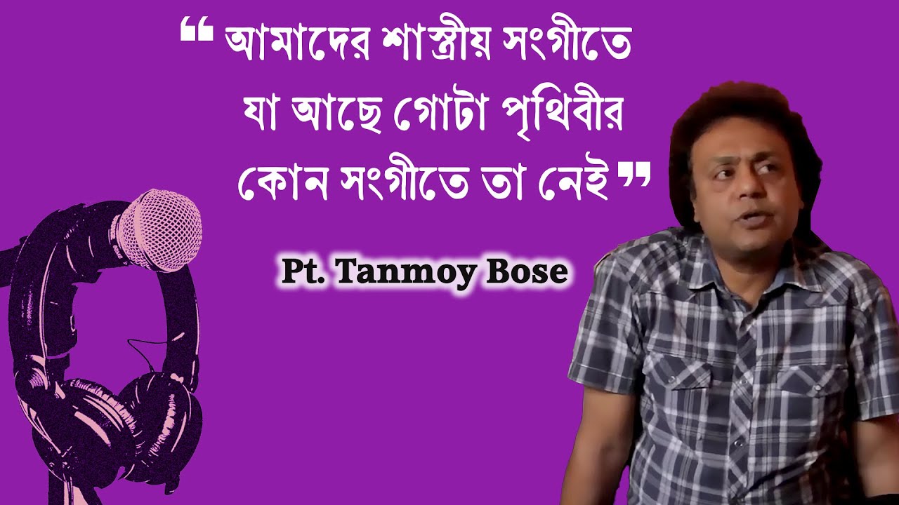 Pt. Tanmoy Bose | Podcast Part 2 | Language of Indian Classical ...
