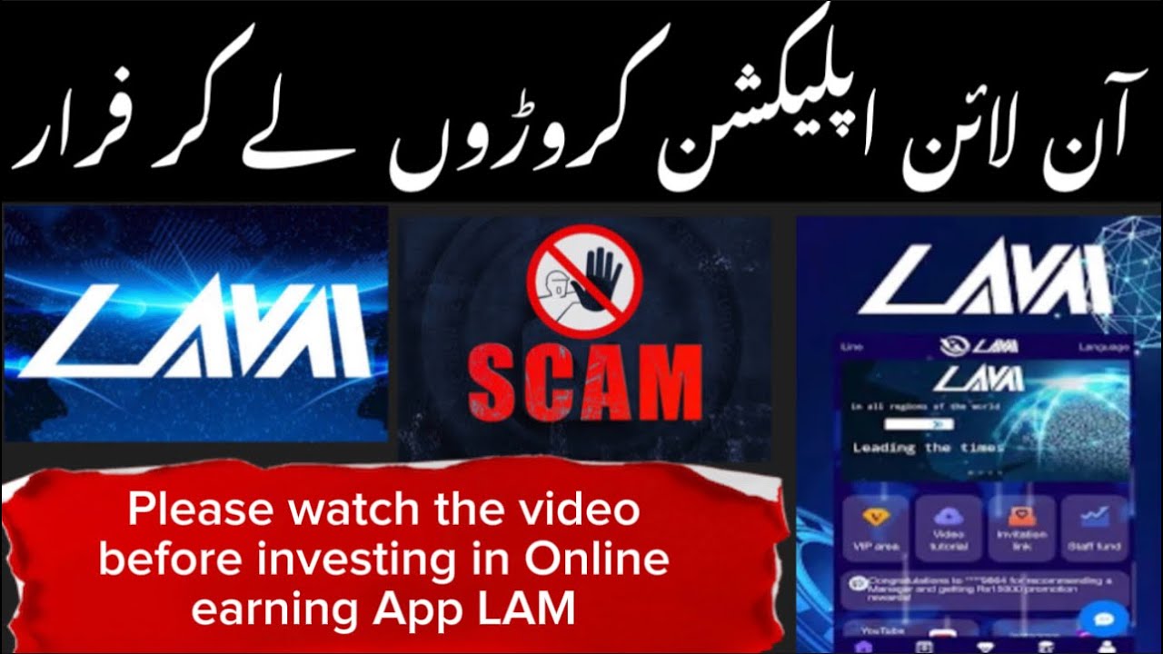 LAM Online Earning App | Cocaqq online app | Scam in Online apps - YouTube