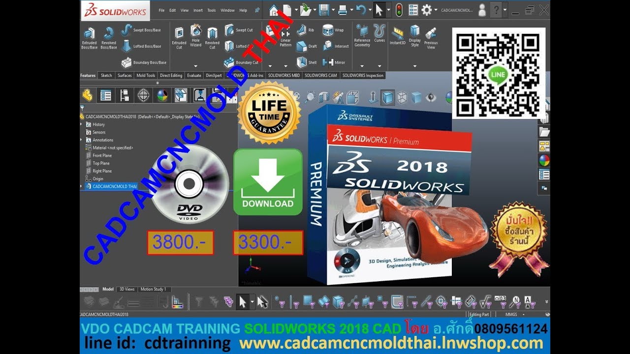 VDO CADCAM Training SolidWork 2018 CAD MODELING - YouTube