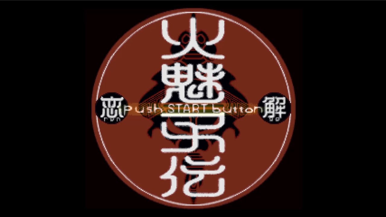 Himiko-den - Renge - Sony PlayStation - Intro & Title Screen - YouTube