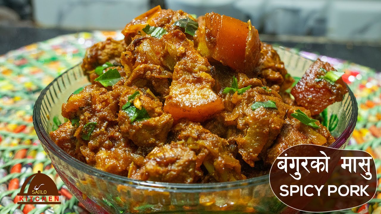 बंगुरको मसालेदार मासु । Spicy Pork Curry | Bangur Ko Masu | Pork Curry ...