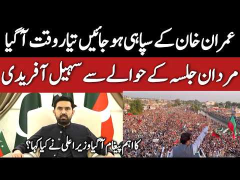 CM KP Sohail Afridi Mardan Jalsa April 19 - Imran Khan Ka Bara Ijtema