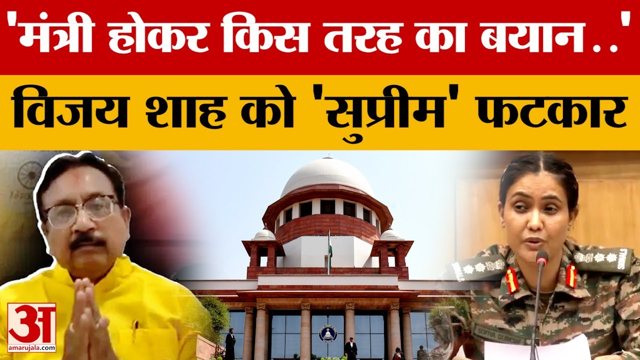 'किस तरह के बयान दे रहे, आप तो सरकार के एक जिम्मेदार मंत्री हैं', Vijay ...