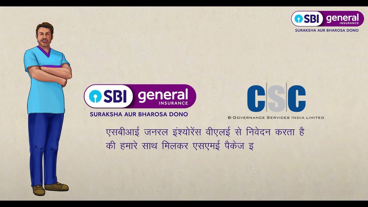 SME Package Insurance Policy - YouTube