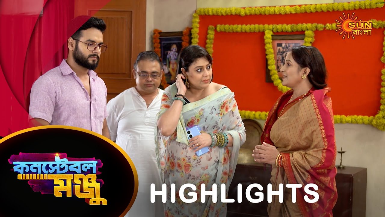 Constable Manju -Highlights Part-2 |19 Aug 2024 | Full Ep FREE on SUN NXT | Sun Bangla - YouTube