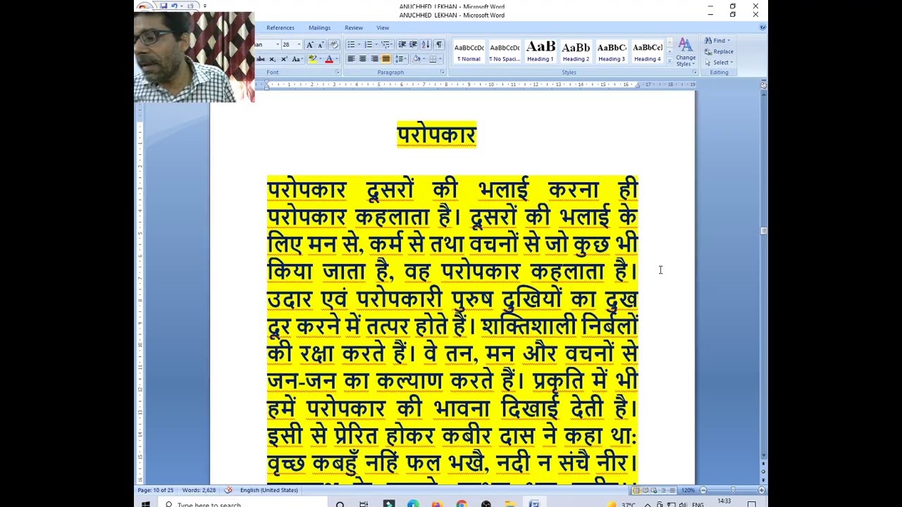 CLASS- 6 , ANUCHHED LEKHAN DATE: 07-07-2021 - YouTube