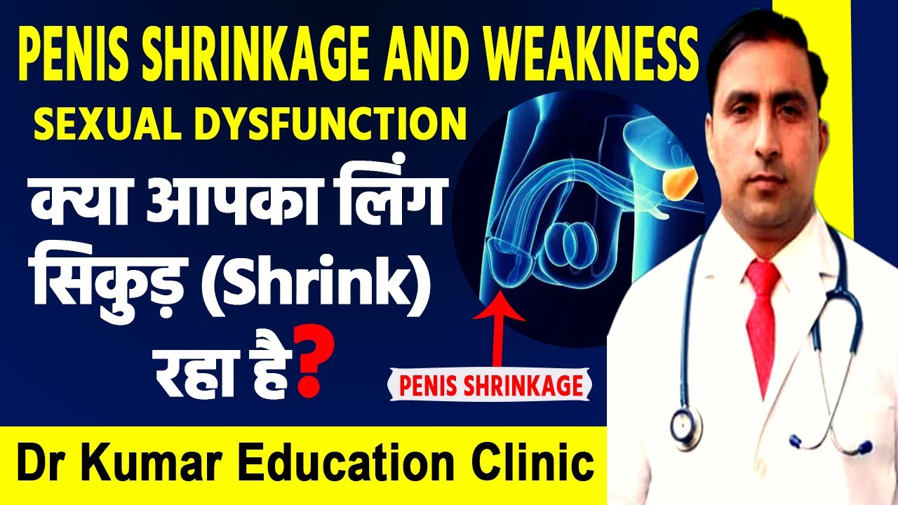 Penis Shrinkage And Weaknesssexual Dysfunctionक्या आपका लिंग सिकुड़ 4952