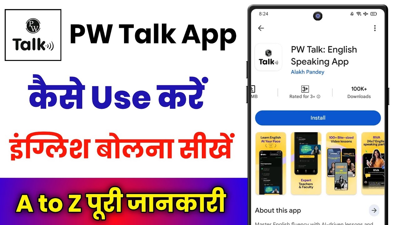 PW Talk App Kaise Use Kare !! PW Talk English Speaking App !! How To ...