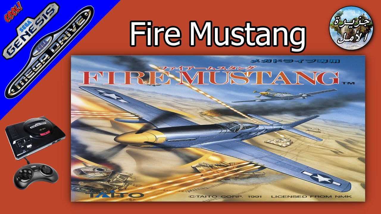 لعبة حرب الطائرات ( موستانج النارية ) || Fire Mustang ( Sega Genesis ...