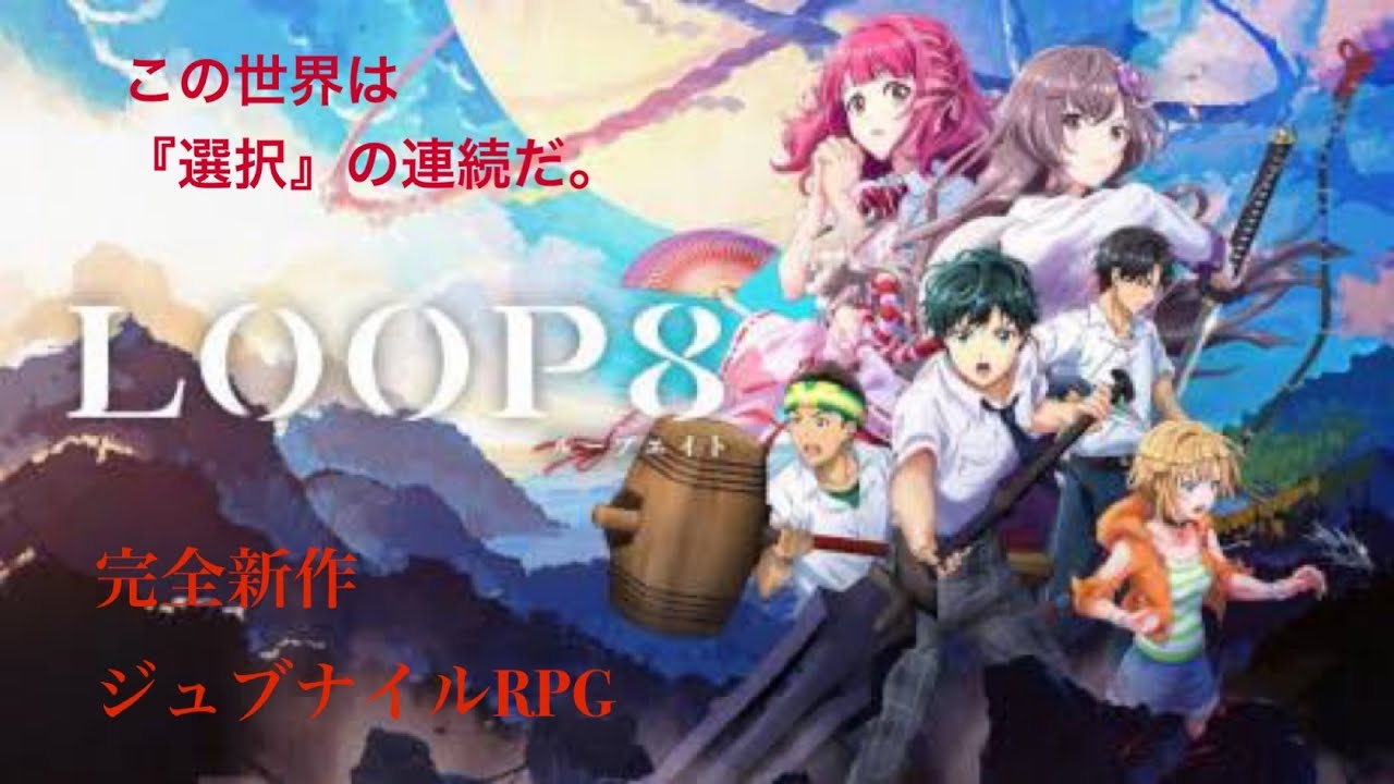 LOOP8 実況#4 - YouTube