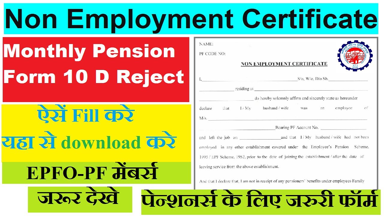 Non Employment Certificate | 𝙉𝙤𝙣 𝙚𝙢𝙥𝙡𝙤𝙮𝙢𝙚𝙣𝙩 𝙛𝙤𝙧𝙢 𝙛𝙞𝙡𝙡 𝙠𝙖𝙞𝙨𝙚 𝙠𝙖𝙧𝙚 ...