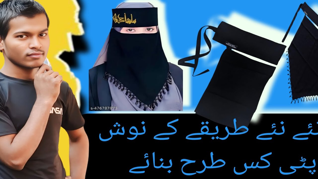 Nakab Patti NOSE PATTI KAISE BANAYE HOW TO MAKE NOSE PATTI STITCHING ...