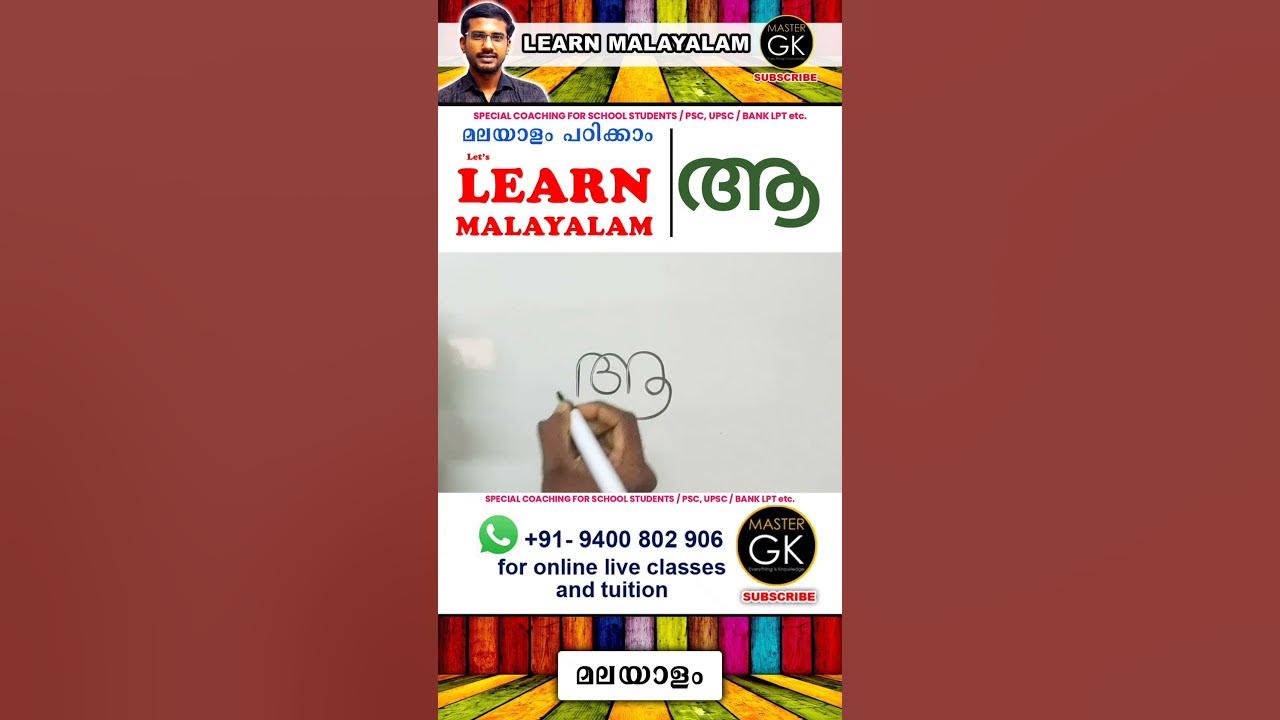Malayalam Malayalam online classes. ആ in Malayalam. Learn Malayalam Malayalam online Class. Part ...