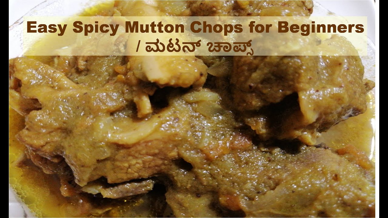 Easy Spicy Mutton Chops for Beginners / ಮಟನ್ ಚಾಪ್ಸ್ - YouTube